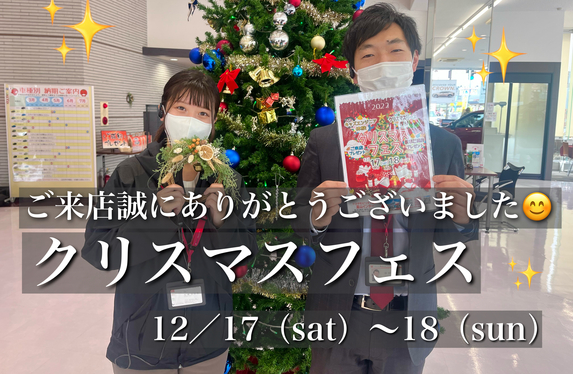 【Christmas Fes🎄🎅】クリスマスフェス イベントレポート