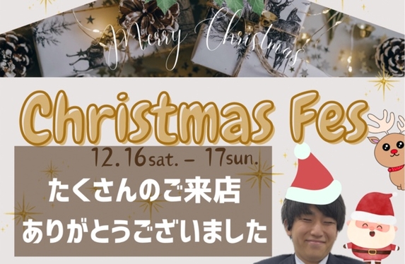 Christmas Fes にたくさんのご来店ありがとうございました。高岡駅南