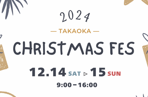 【高岡】2024 CHRISTMAS FES💚🎅
